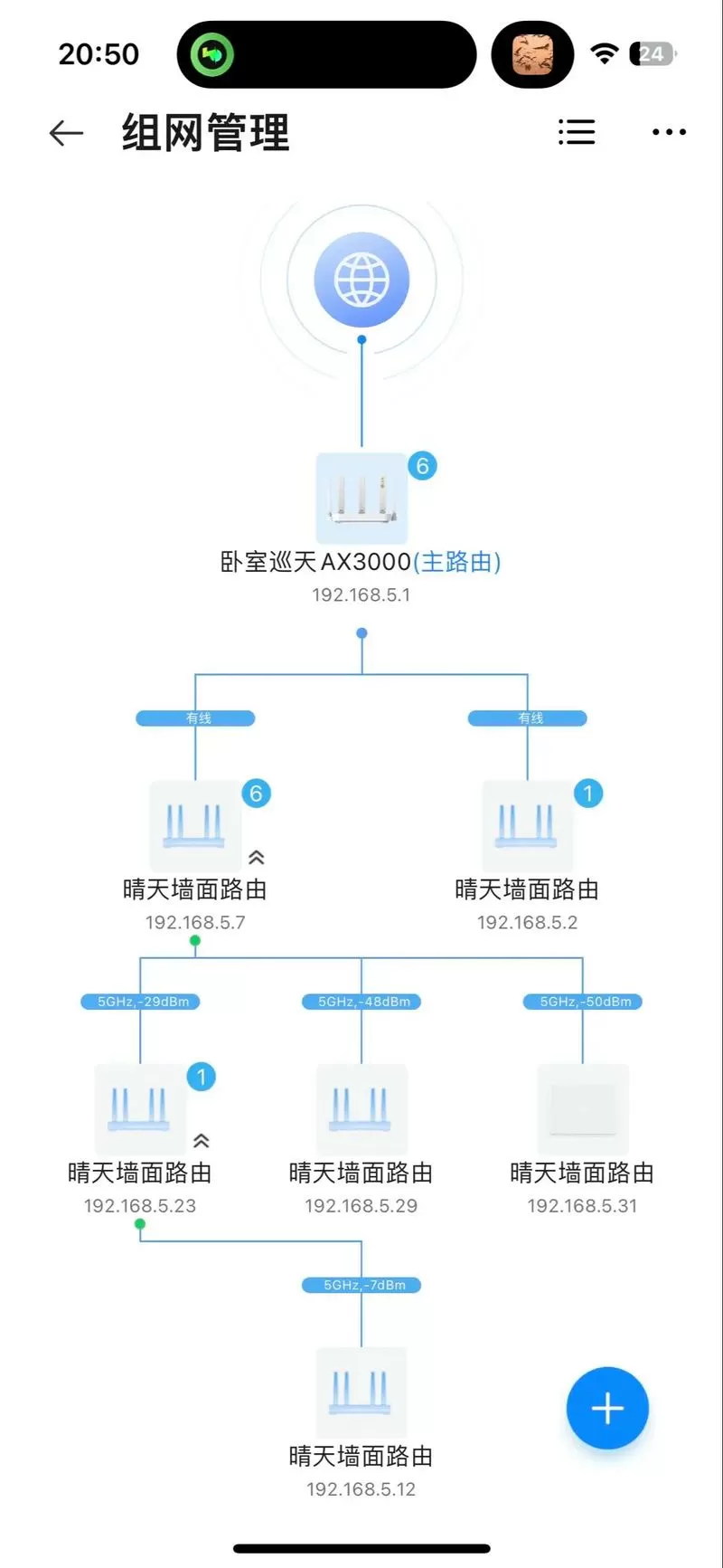 中兴mesh组网正确接法