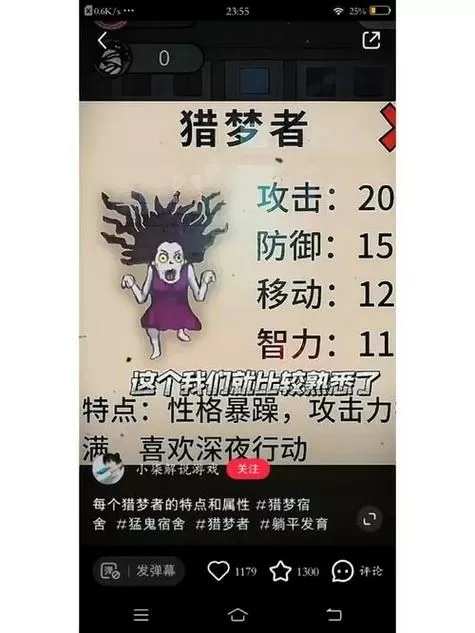 猛鬼宿舍3.0版本内置作弊菜单图标