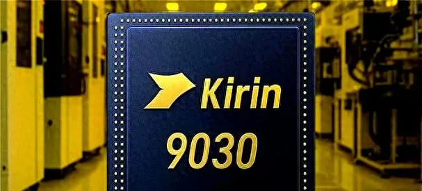 麒麟9030比990强多少图标