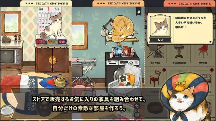 猫咪天堂最新破解版下载截图