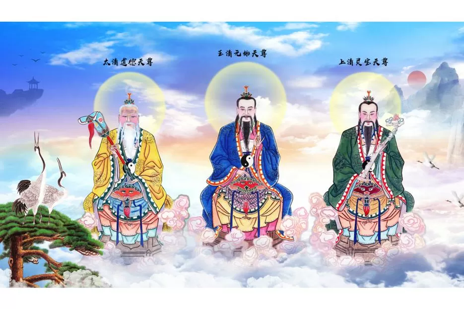 道家的三清是哪三位图标