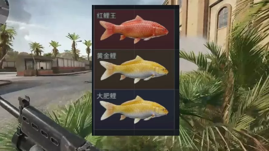 三角洲鲤鱼爆率截图