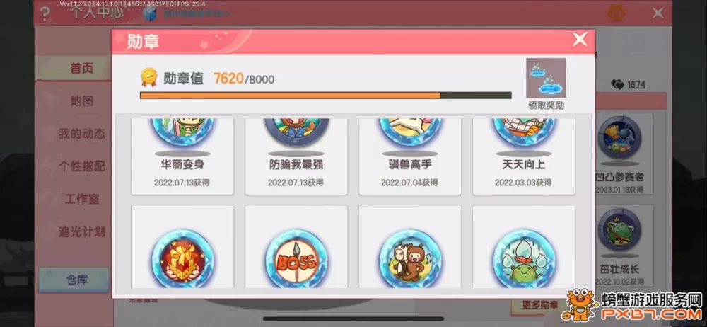 迷你世界勋章辅助器版本更新时间图标