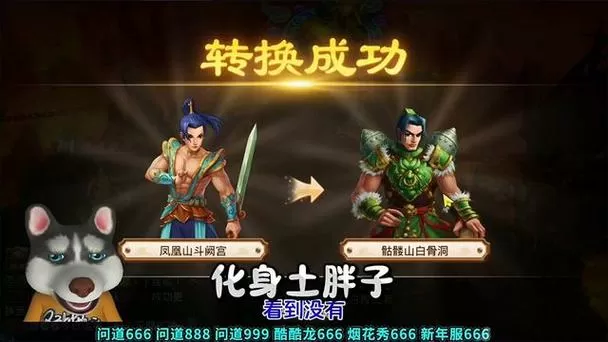 问道手游转门派流程图标