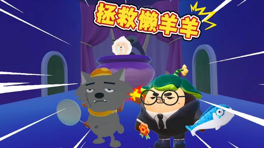 懒羊羊被灰太狼吃了图标
