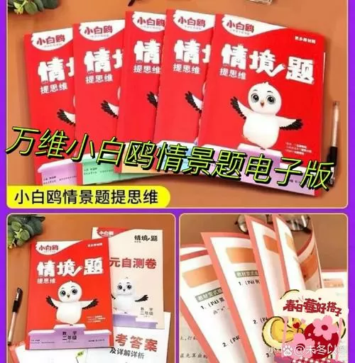 王朝霞难还是小白鸥难