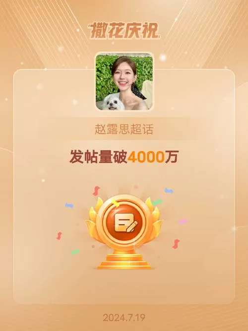 刷宝短视频广告女主角是谁截图