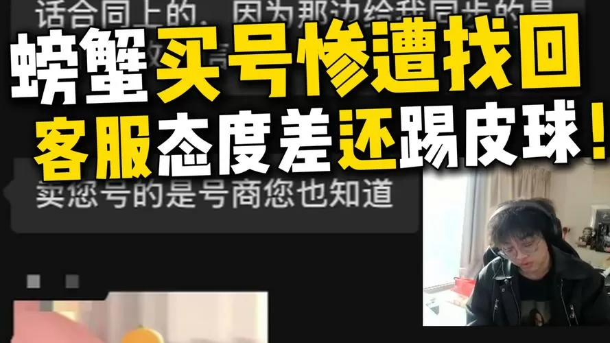 买的号充了一万被找回了截图