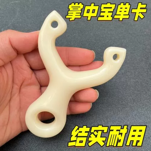 为什么都不用树脂弹弓了