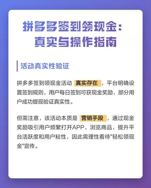 拼多多怎样签到领现金