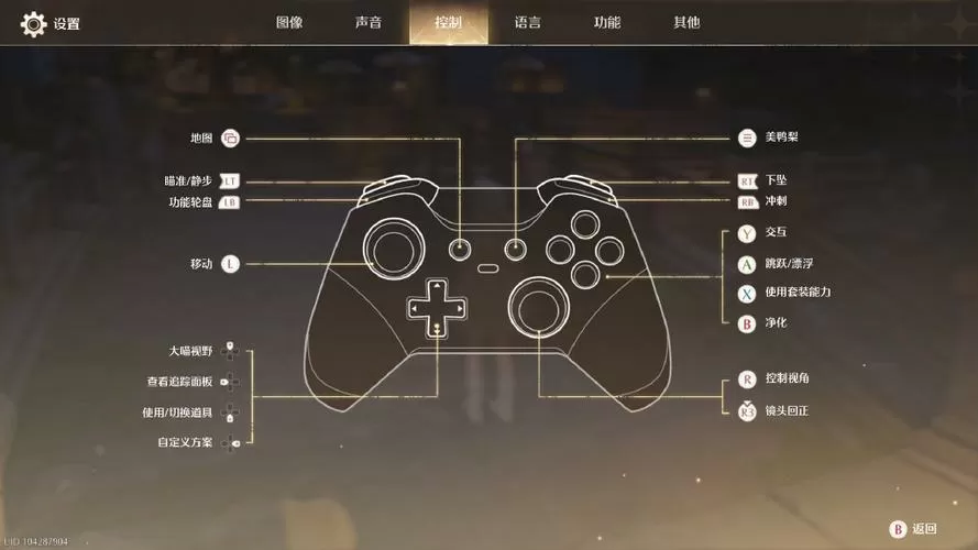 上古卷轴5键鼠手柄切换图标