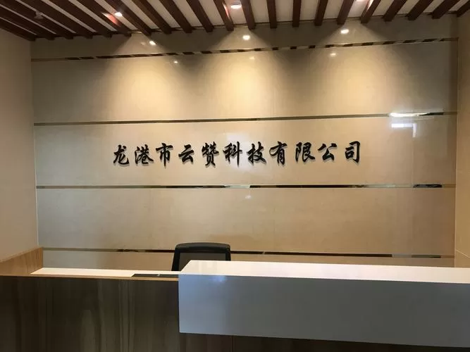 云赞科技有限公司截图