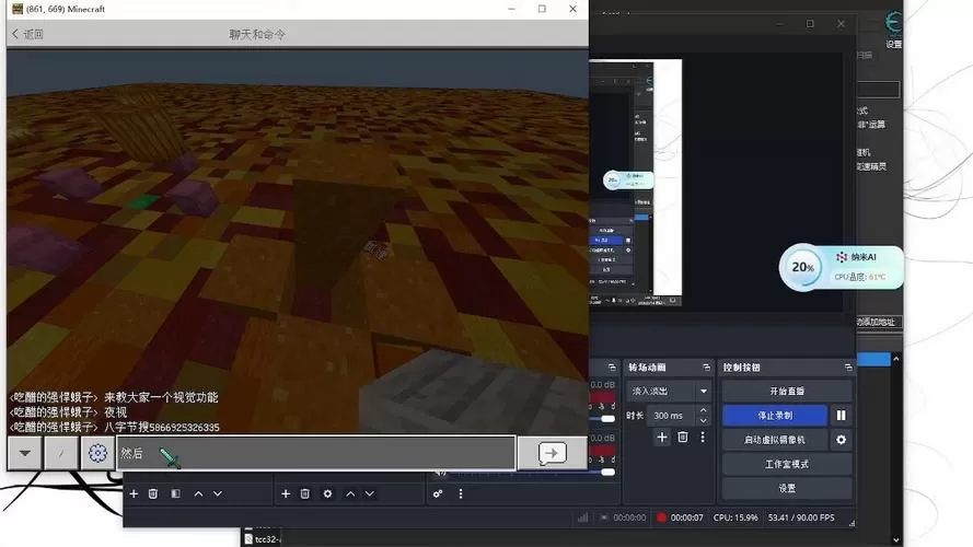 我的世界怎么给予自己夜视效果图标