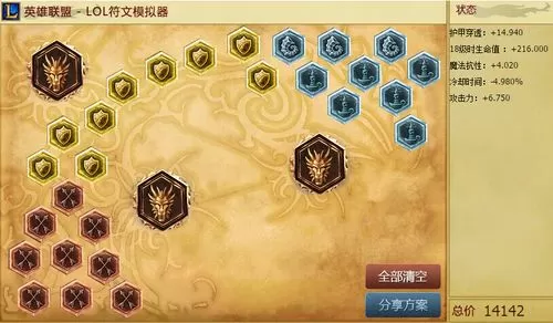 劫500能量值符文图标