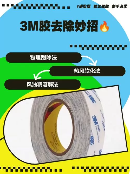 塑料盒标签胶如何去除小妙招截图