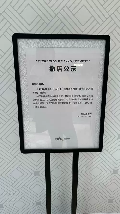 关门和闭店的区别截图