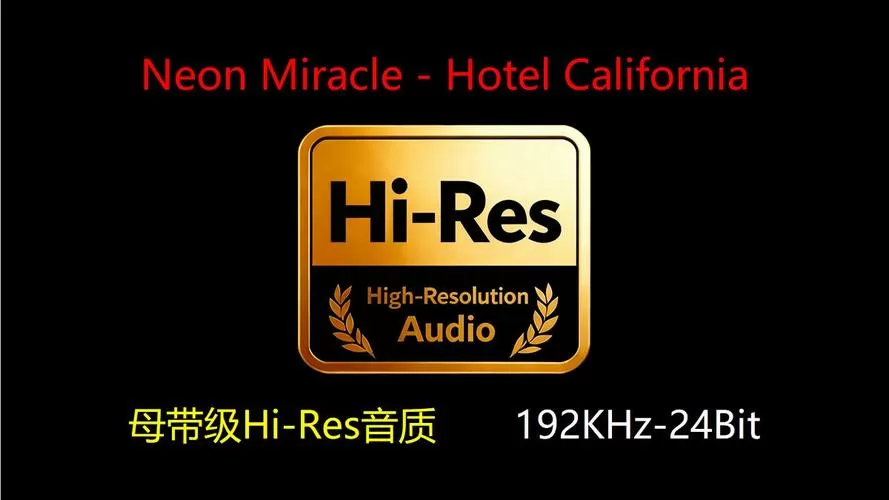 192khz24bit音质音源图标