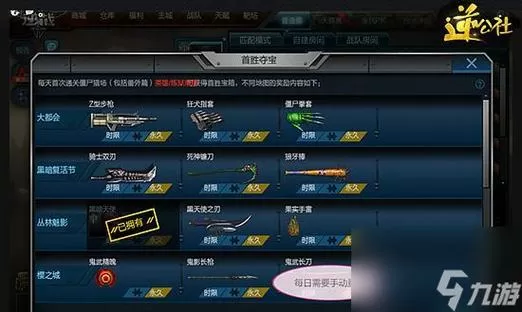 逆战丢枪什么按键截图