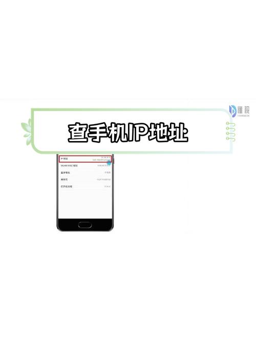 怎么刷新手机的ip地址截图