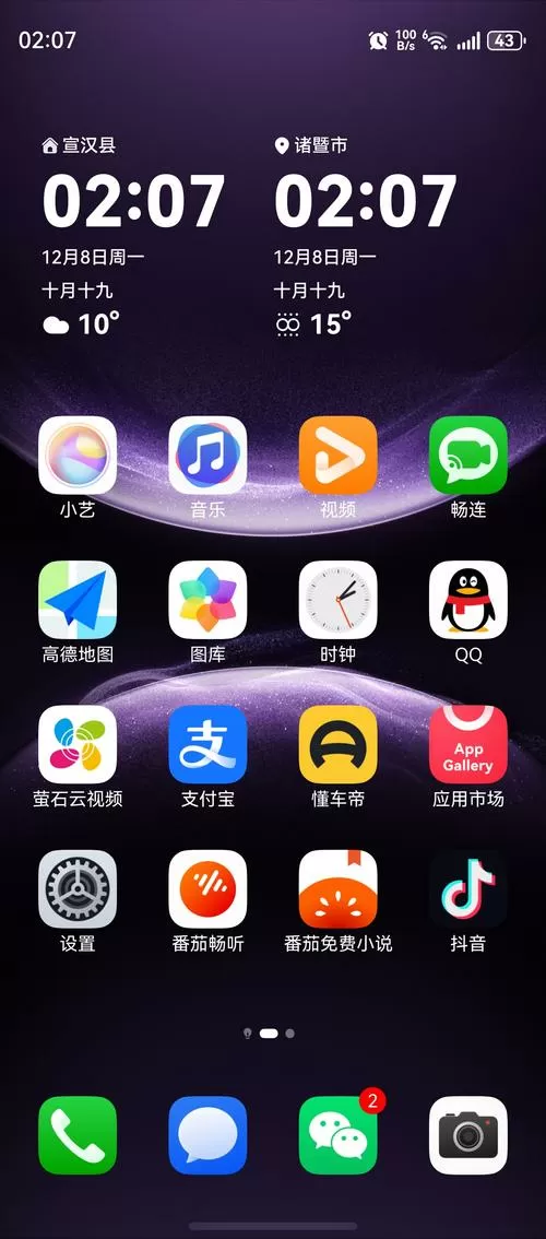 鸿蒙系统发快手没有音乐图标