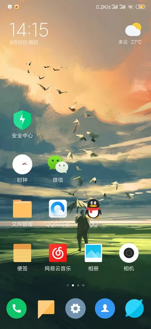 红米手机下方出现搜索栏截图