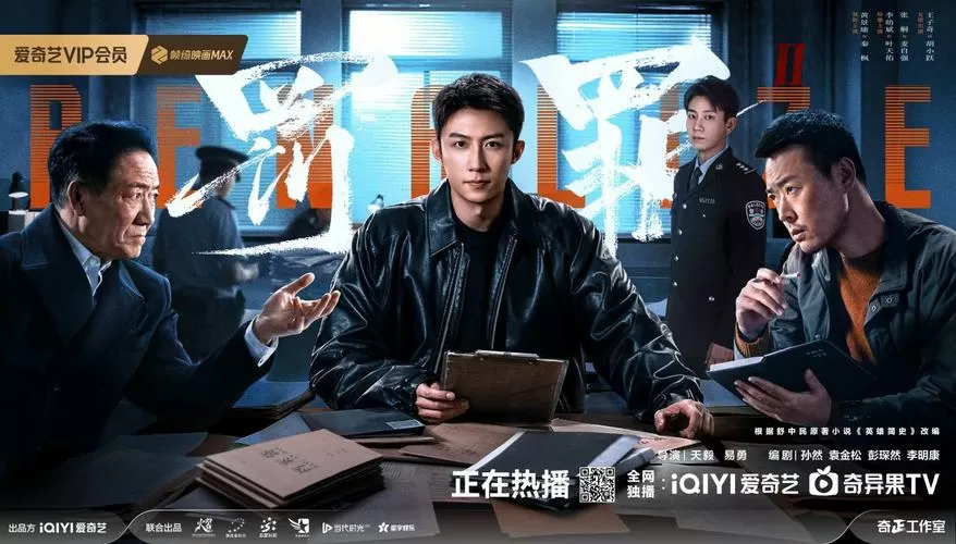 《罚罪2》在线观看免费播放图标