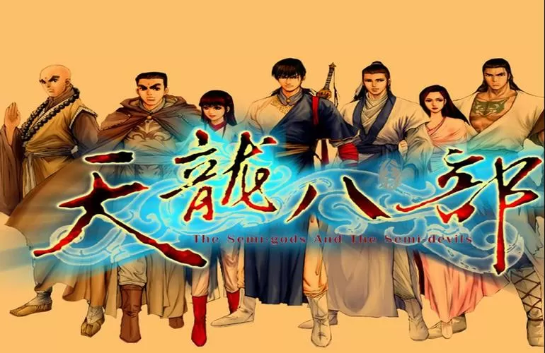 天龙八部天佛降世截图