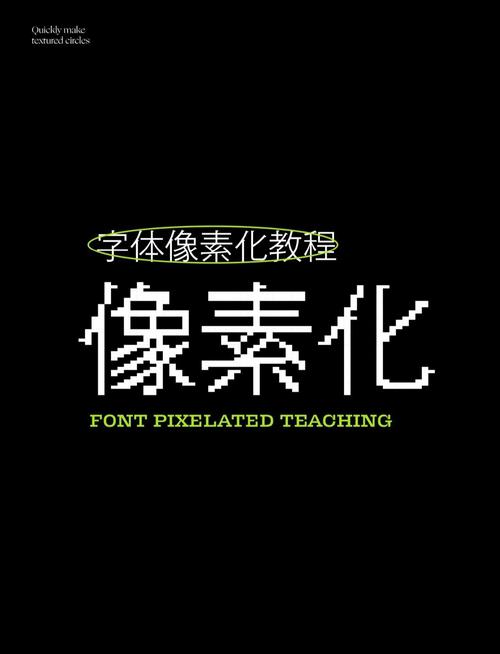 文字马赛克怎么弄截图