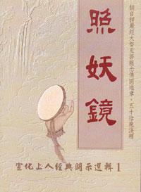 照妖镜2.9最新版本更新内容