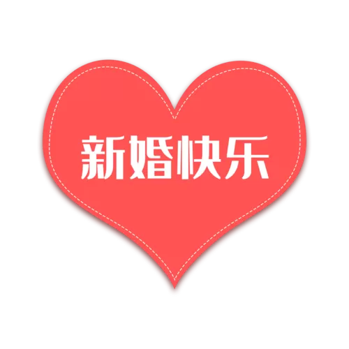 婚庆平台app图标