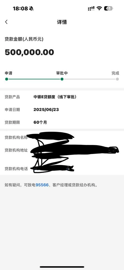 3个月查询49次随心智贷图标