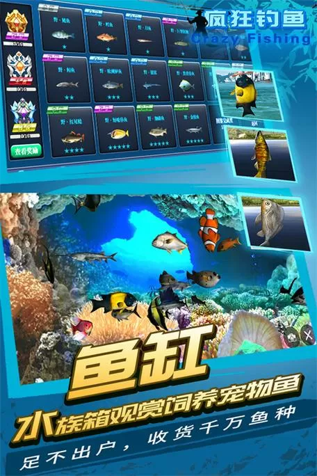疯狂钓鱼无线绿钞破解版图标