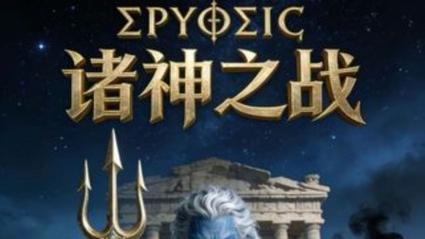 诸神之战2国语版图标