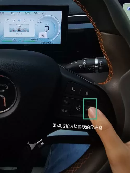 宋pro总里程怎么调截图