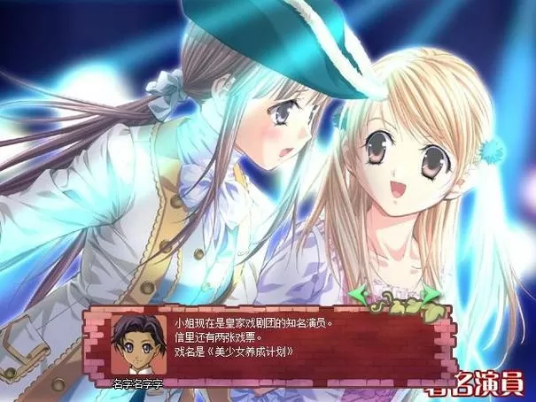 美少女成长计划官网截图