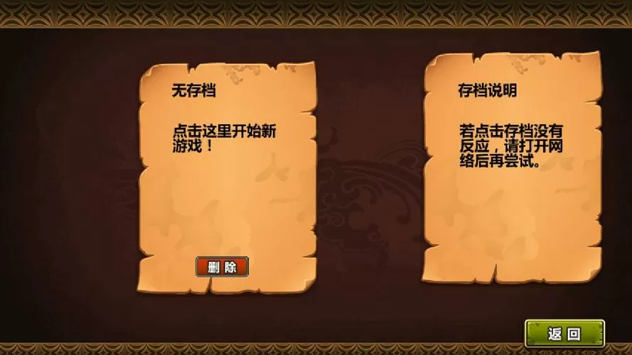 三国大时代4上帝模式无狄八哥下载截图