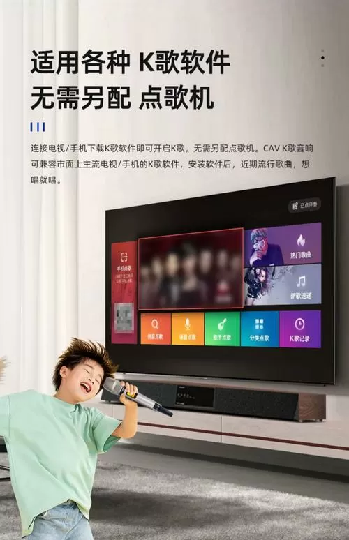电视卡拉ok怎么用截图