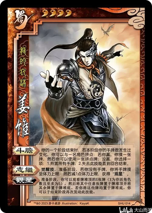 慕容三国神话再临MOD下载