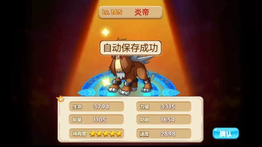 口袋妖怪单机版遗迹城图标