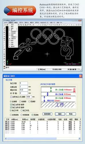 快走丝3b编程一条直线截图