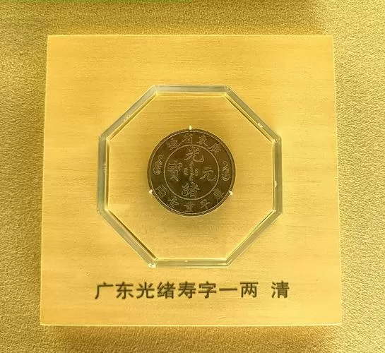 上海古钱币鉴定图标