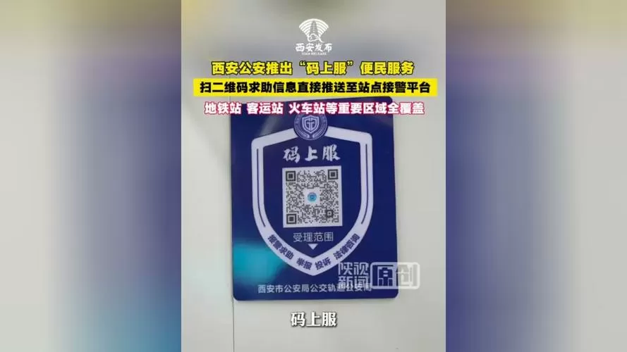 山西公安免分申请在哪申请截图