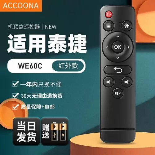 泰捷we60c固件下载截图