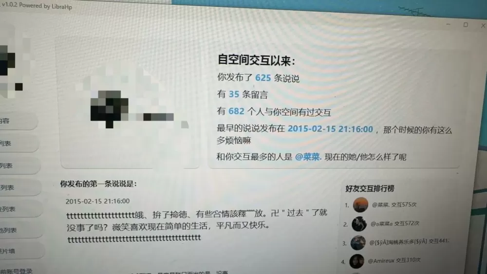 QQ说说被吞评能恢复吗图标