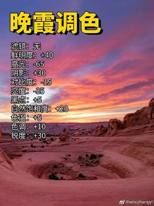 如何拍摄晚霞设置参数截图