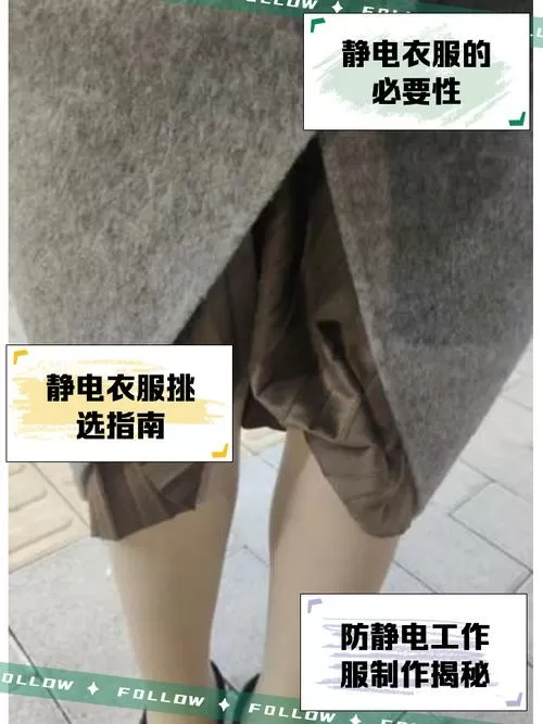 静电的衣服还能穿吗图标