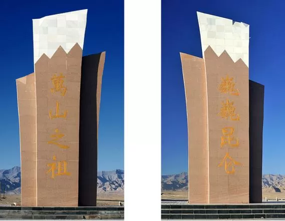 昆仑山古战场遗迹截图