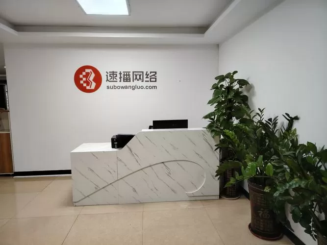 速帮网络科技有限公司