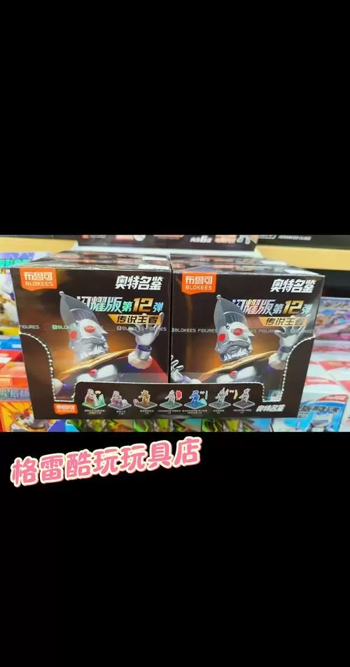 布鲁可闪耀版12弹