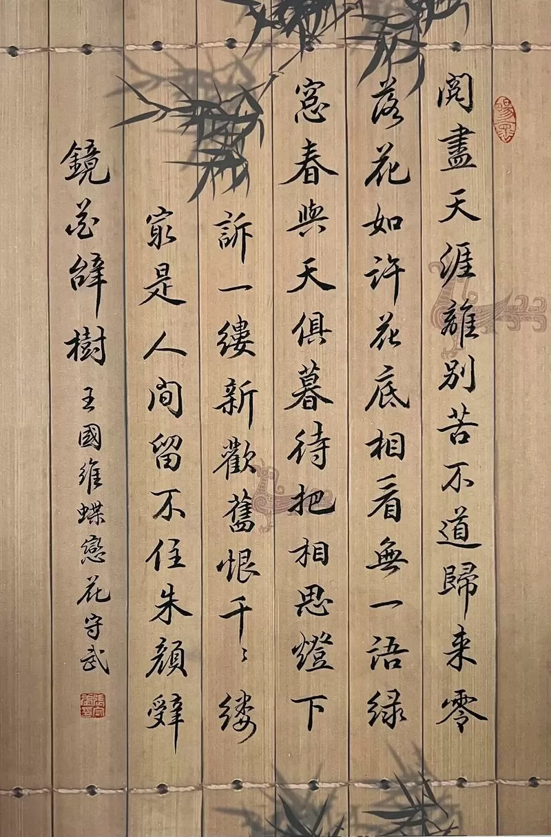 王国维《蝶恋花》原文